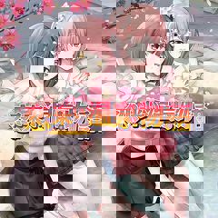 Koi-Koi Love Blossoms Trophy Guide (PS5) - MetaGame.guide