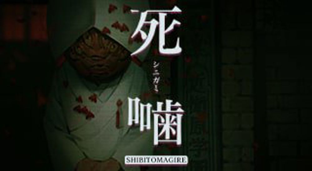 Spirit Hunter: Death Mark II Review (PS4) - MetaGame.guide