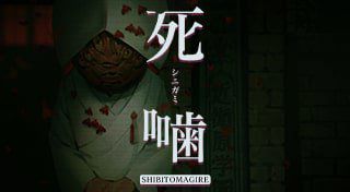 Spirit Hunter: Death Mark II Review (PS4) - MetaGame.guide